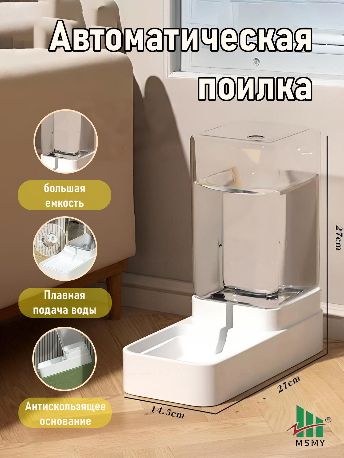 Автокормушка Автопоилка Для Кошек И Собак 2 В 1 Большой Объем Подача Воды Гравитацией Пищевой Пластик