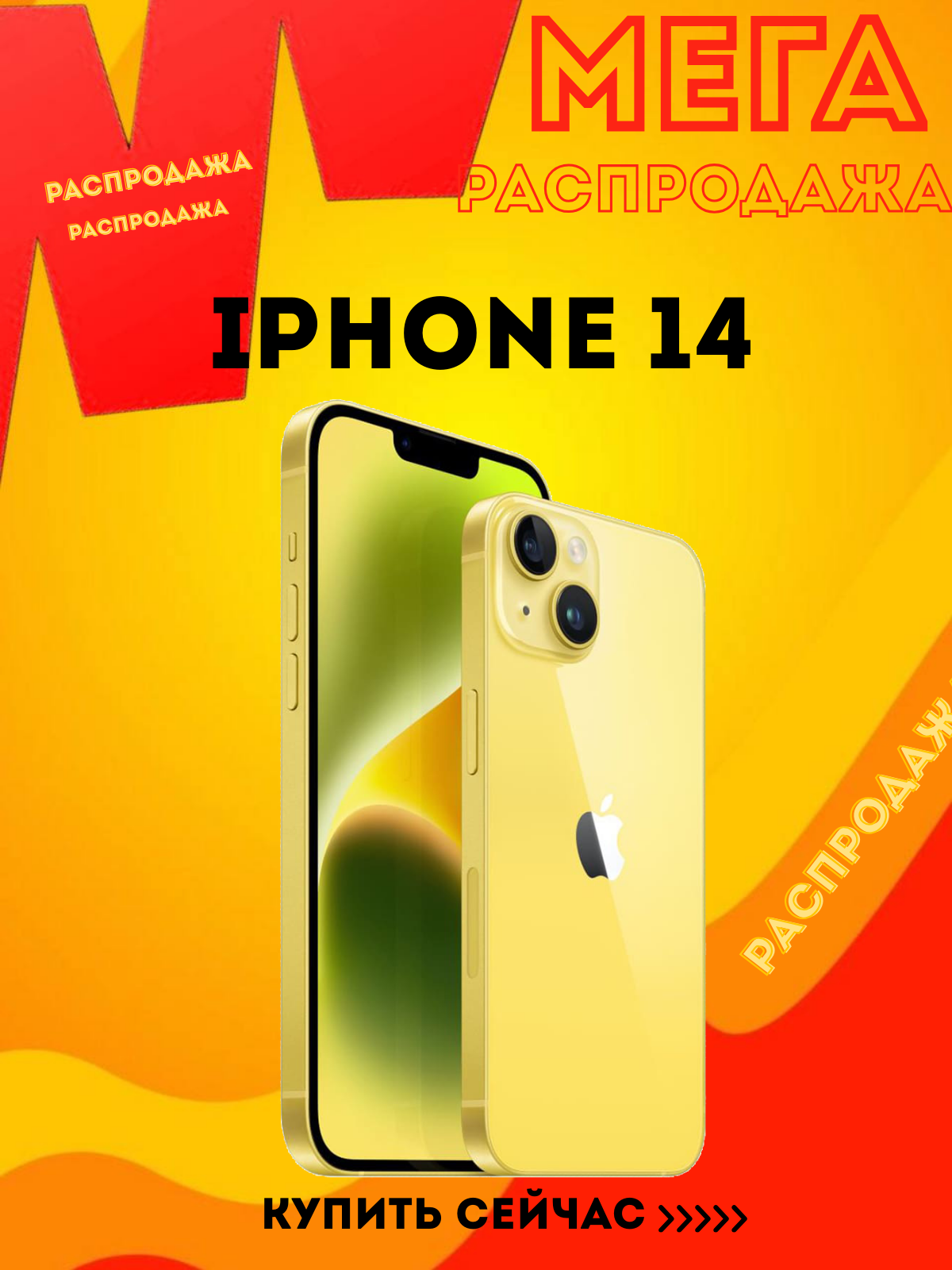 Смартфон Apple iPhone 14 128 ГБ, NFC, экран 6.1, желтый, nano SIM