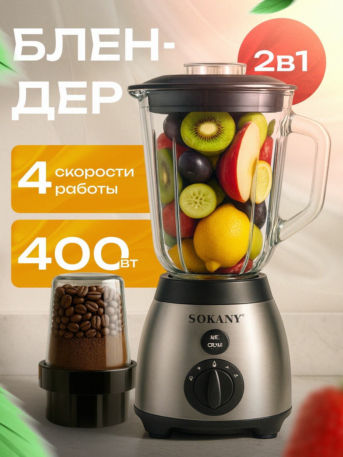 CoolStore Стационарный блендер блендерстационарный_nfgdgidfhghdtfhd, темно-серый