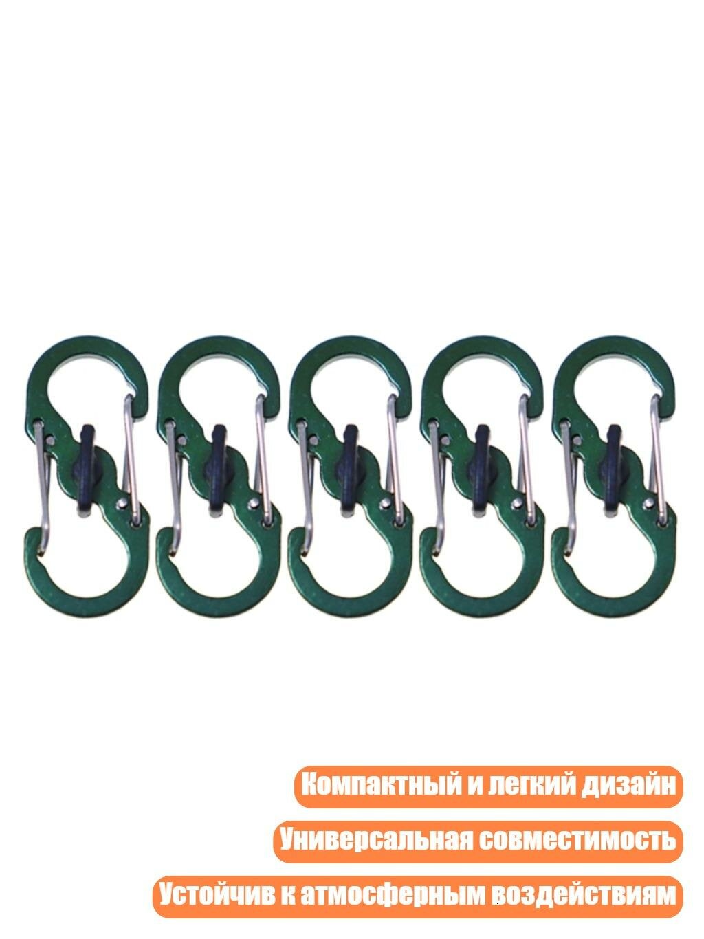 Фиксатор-карабин из нержавеющей стали, тяжелый тип, Зеленый