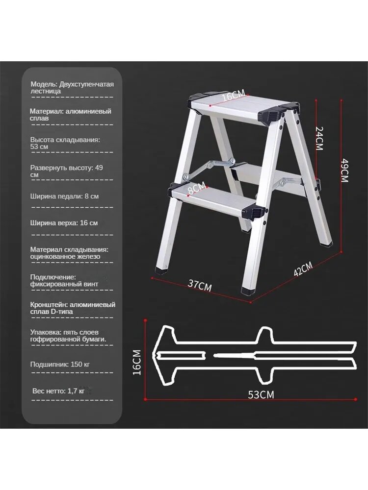 Лестница-Стремянка LadderBel алюминий 2 ступени двухсторонняя, 2Х2 (увеличенная площадка)