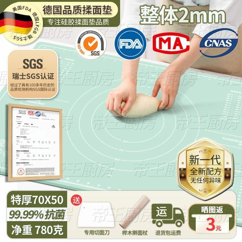 Силиконовый коврик для замеса, утолщенный, пищевой, пластиковая доска для замеса, домашний коврик для раскатки теста, производитель