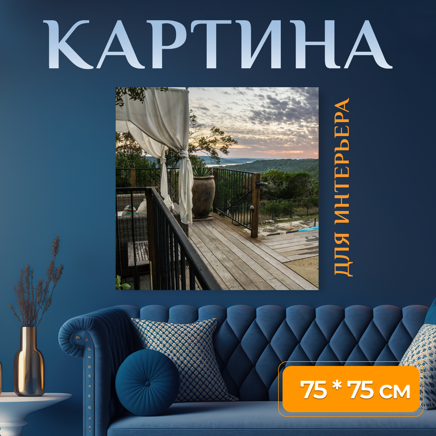 Картина на холсте "Бассейн, заход солнца, спа" на подрамнике 75х75 см. для интерьера