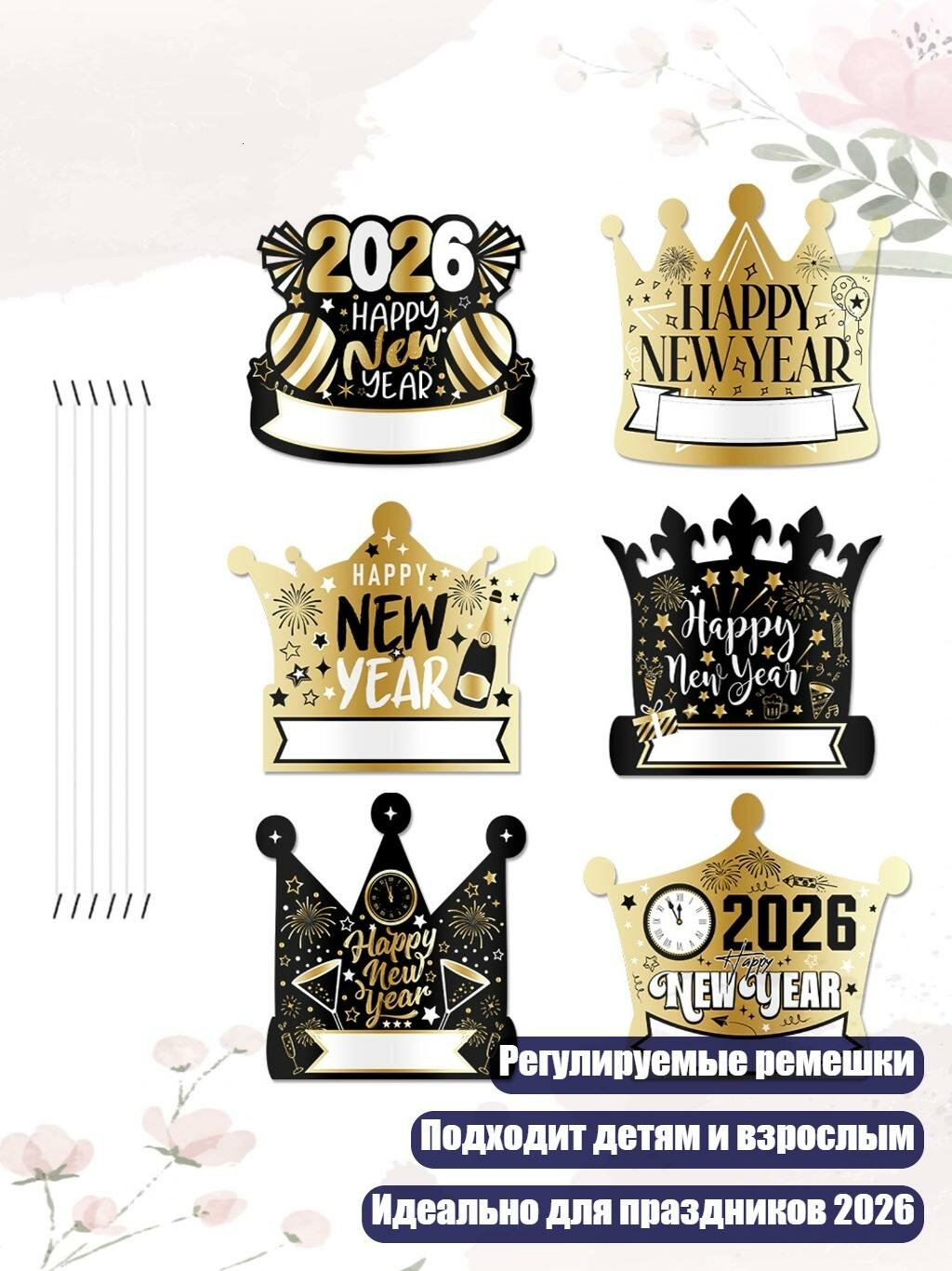 6 шт. головные уборы на Новый год 2026