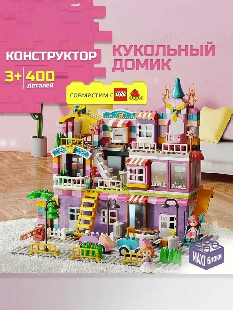 Конструктор пластиковый
