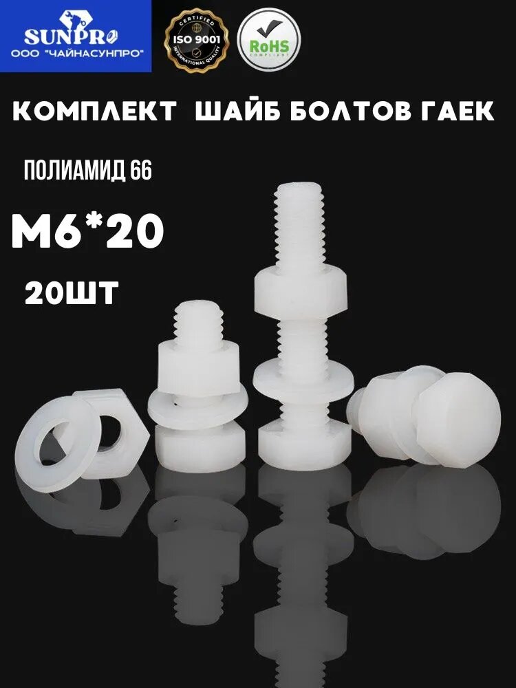 SUNPRO Шурупы 6 x 20 мм 20 шт.