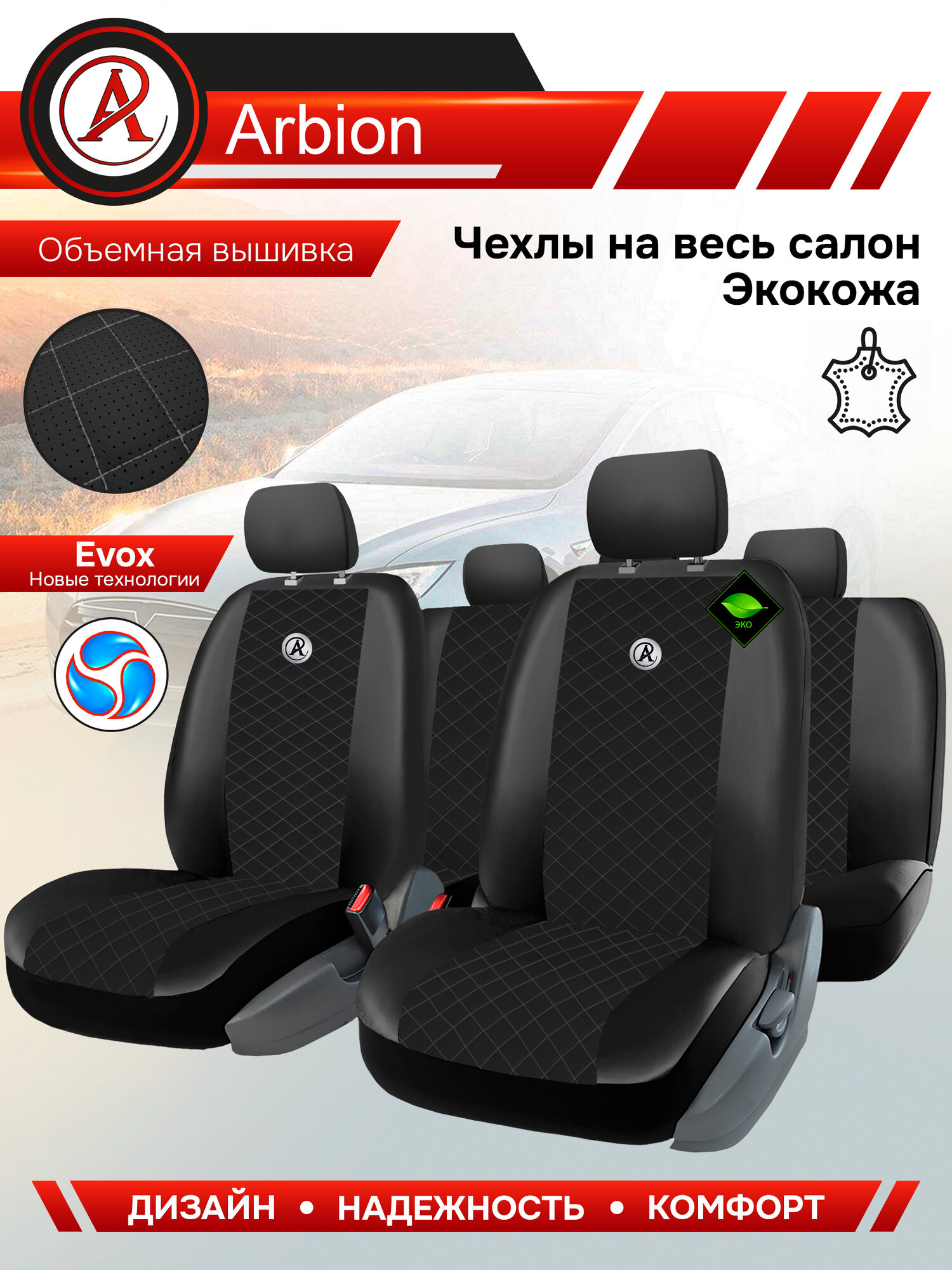 Чехлы в машину на сиденья автомобиля универсальные комплект KASPER