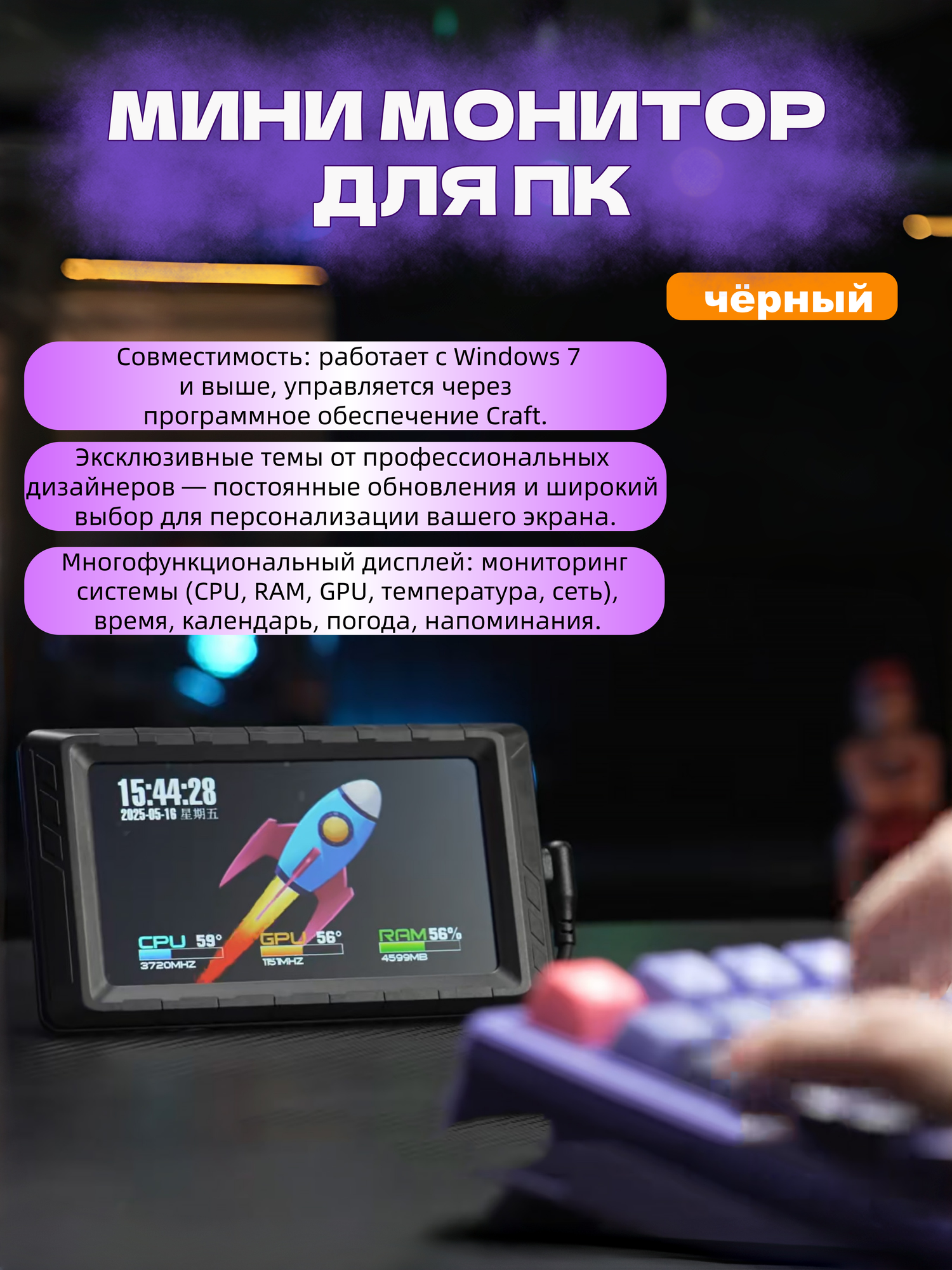 5-дюймовый сенсорный длинный широкий монитор для мониторинга ПК (In-совместимый)