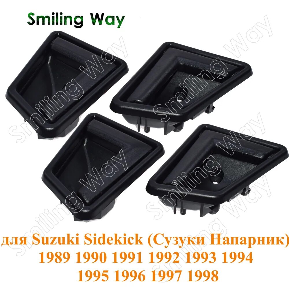 Smiling Way Ручка дверная автомобильная, арт. 831305-6B015, 831105-6B015, 82850-61A01, 4 шт.