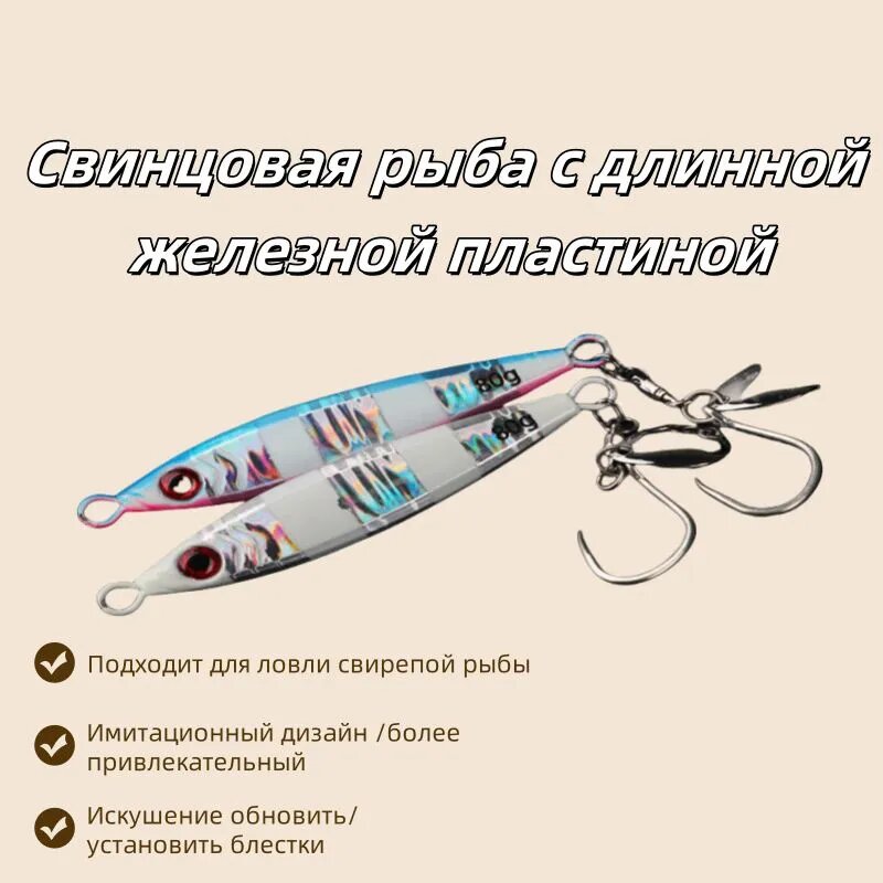 Морской пилькер со светящимся покрытием и подшипником. Шумовая блесна для ловли скумбрии, сайры, ставриды. Дальний заброс, одноподдельный крючок.