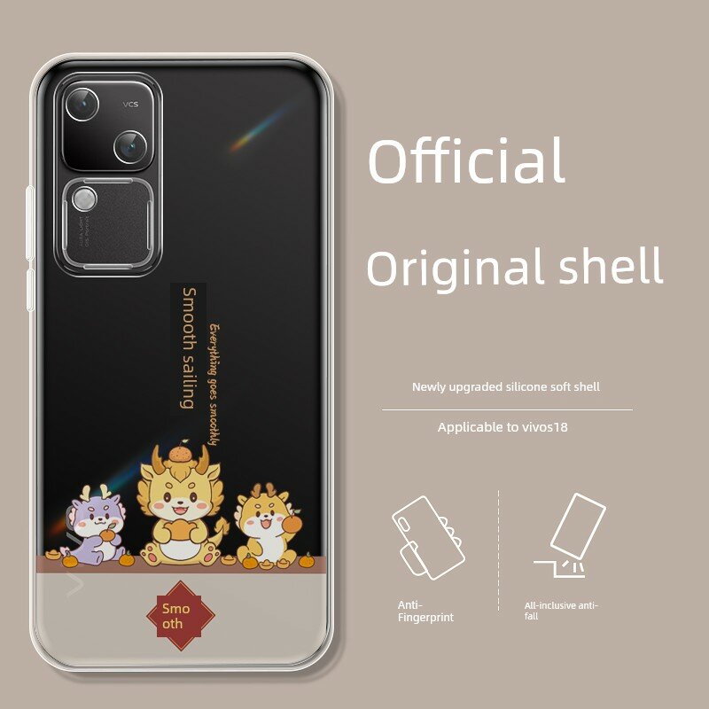 Чехол для vivo S18 прозрачный силиконовый с прямым краем, полная защита от ударов ультратонкий, дизайн A271 Славный Путь