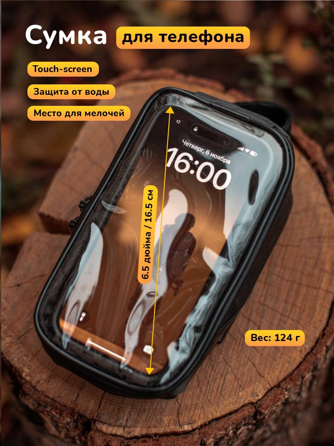 Сумка на раму One TT.Bag 50 Black
