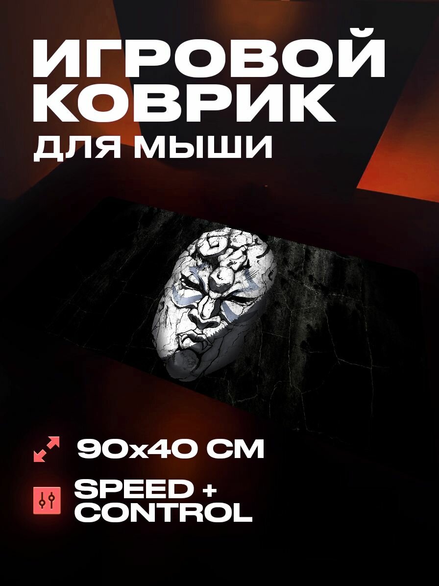 Коврик для мыши большой игровой ДжоДжо 90 на 40 аниме