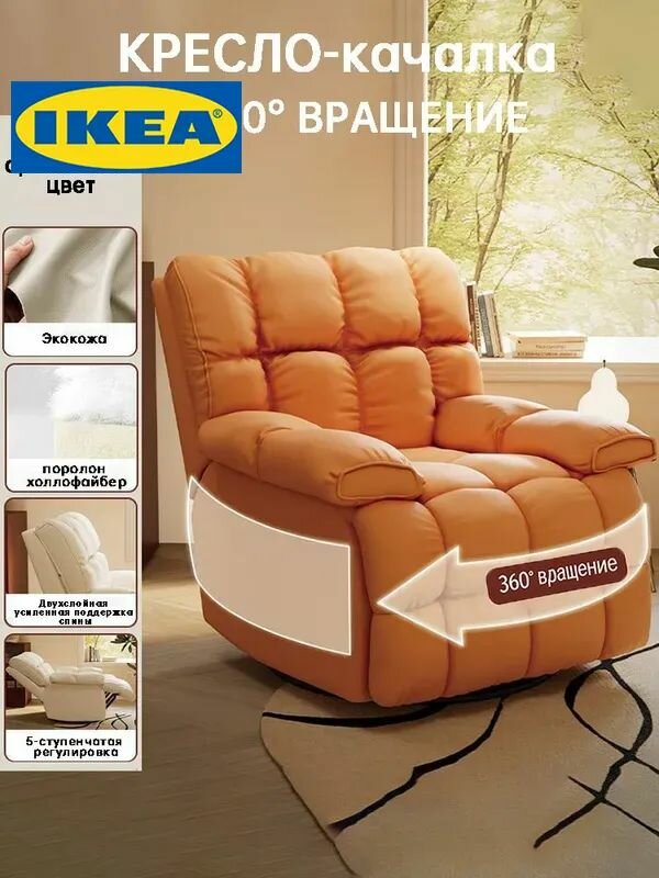 Кушетка, механизм Реклайнер, 80х75х80 см, оранжевый