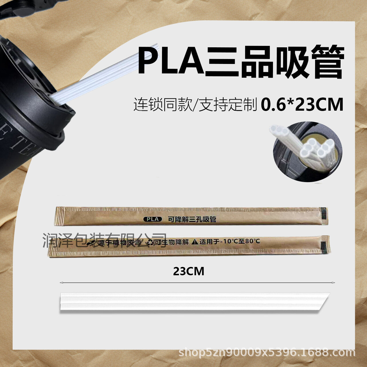 Одноразовые экологически чистые биоразлагаемые соломинки для чая, трехдырочные тонкие плоские соломинки, палочки для размешивания кофе