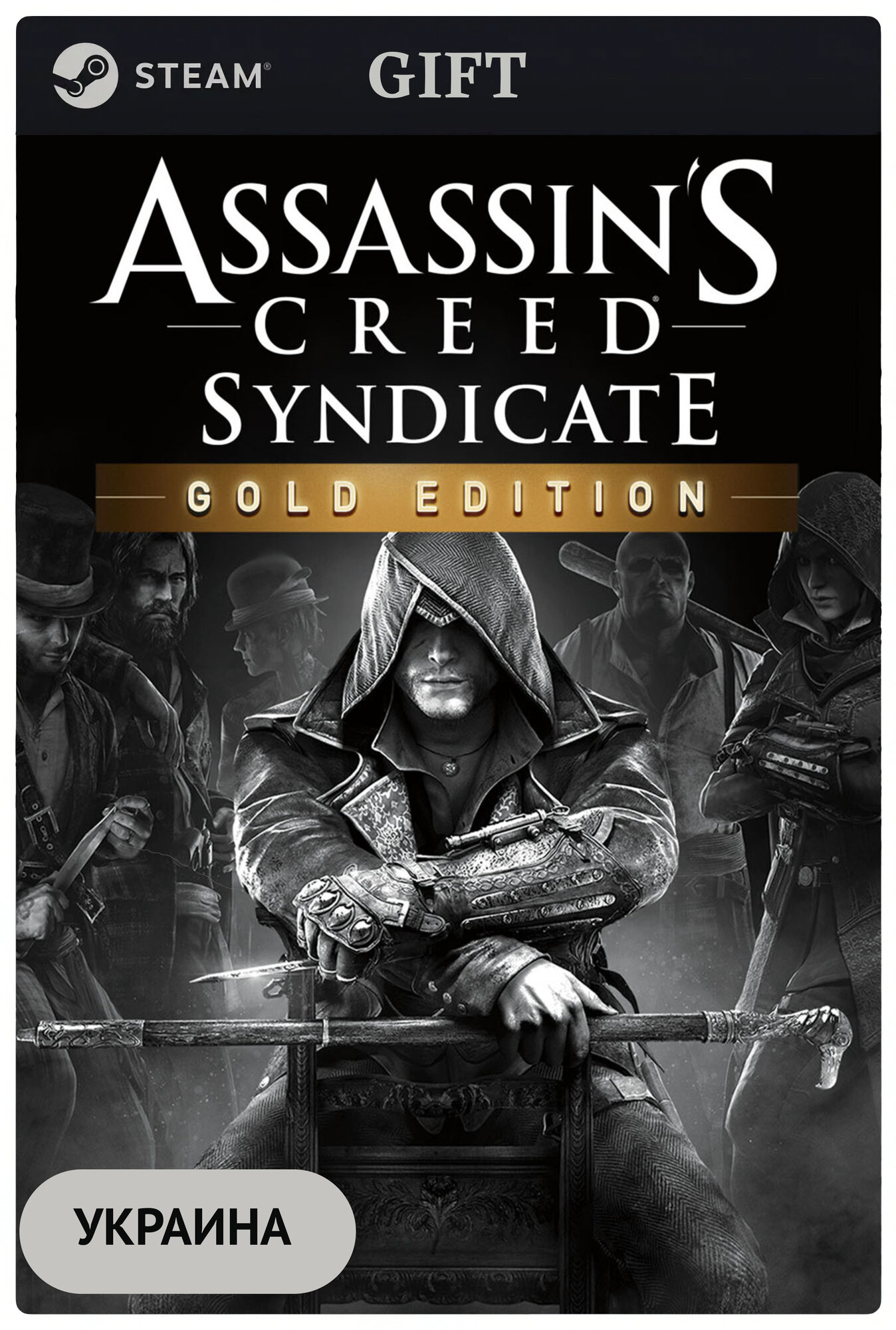 Игра Assassin's Creed Syndicate Gold для PC (ПК) Steam, Steam Deck, GIFT Украина