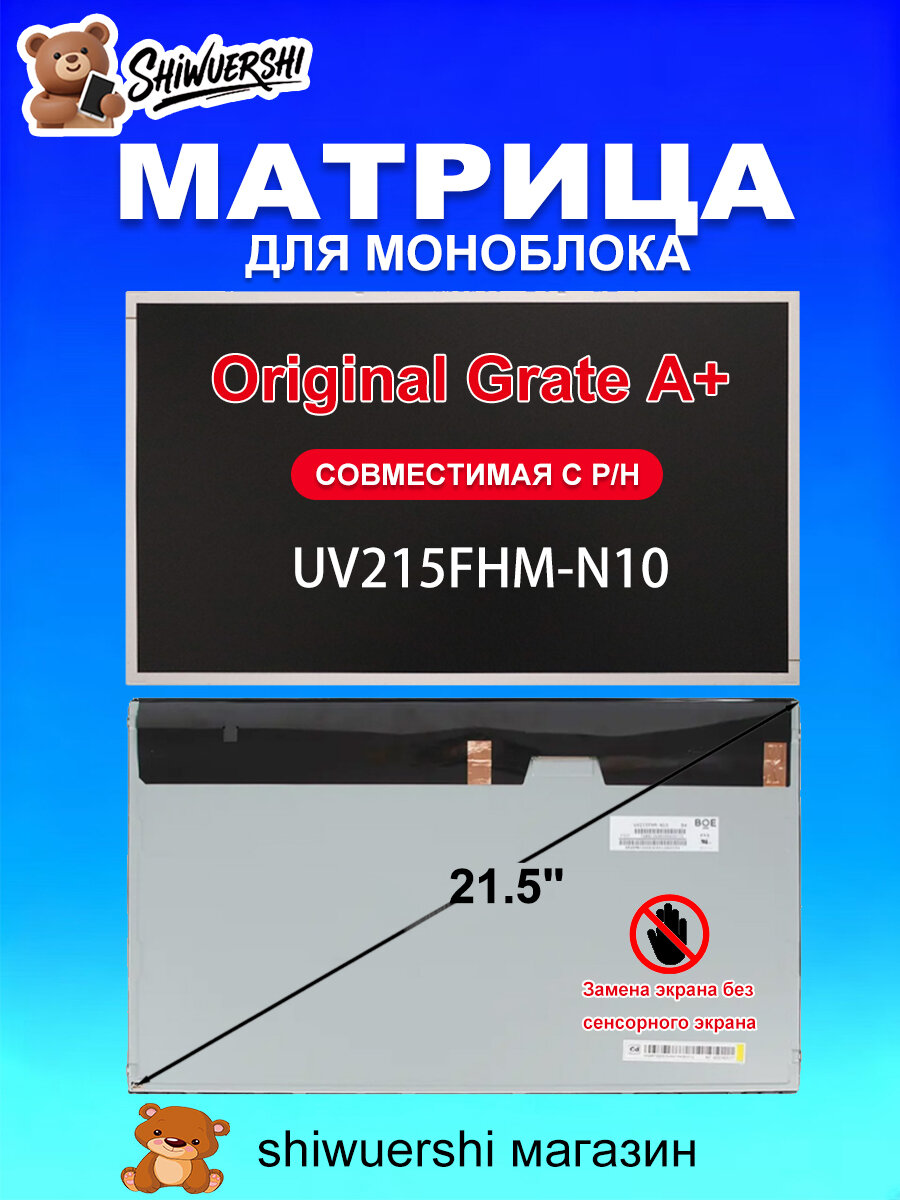 Monitor 21.5 дюймовый новый ЖК-экран UV215FHM-N10 UV215FHM N10 разрешение 1920x1080