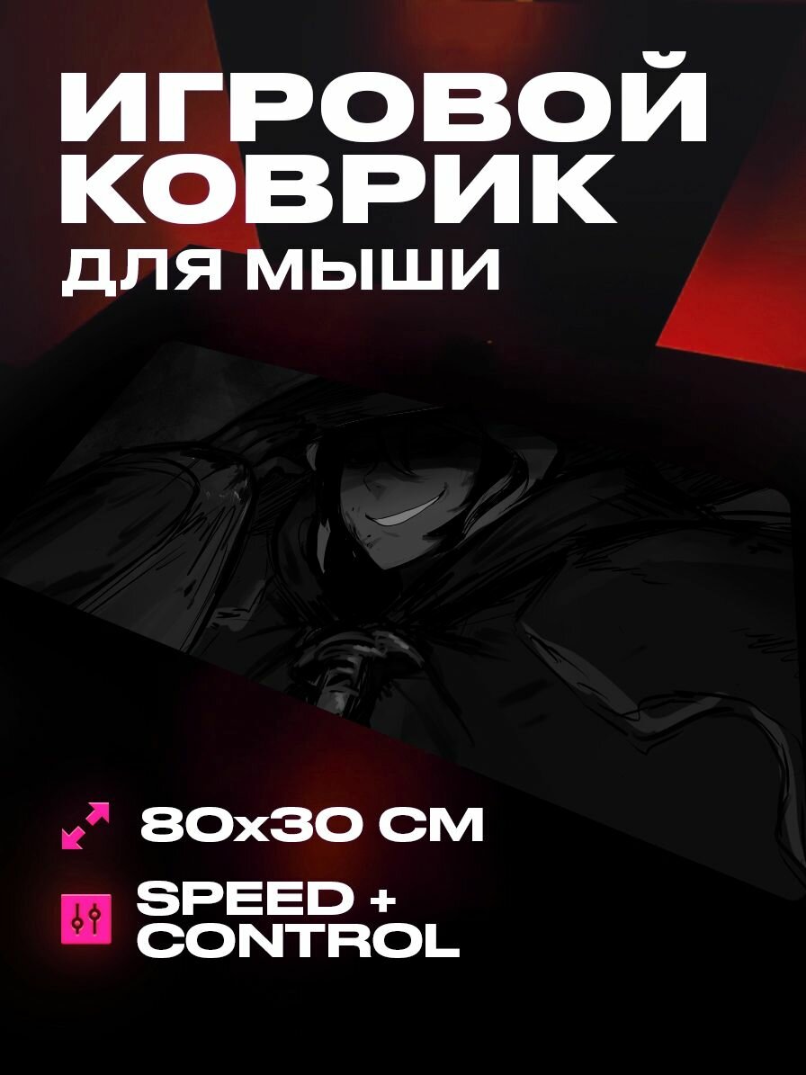 Коврик для мыши игровой Made in abyss 80x30 см ProSleeves