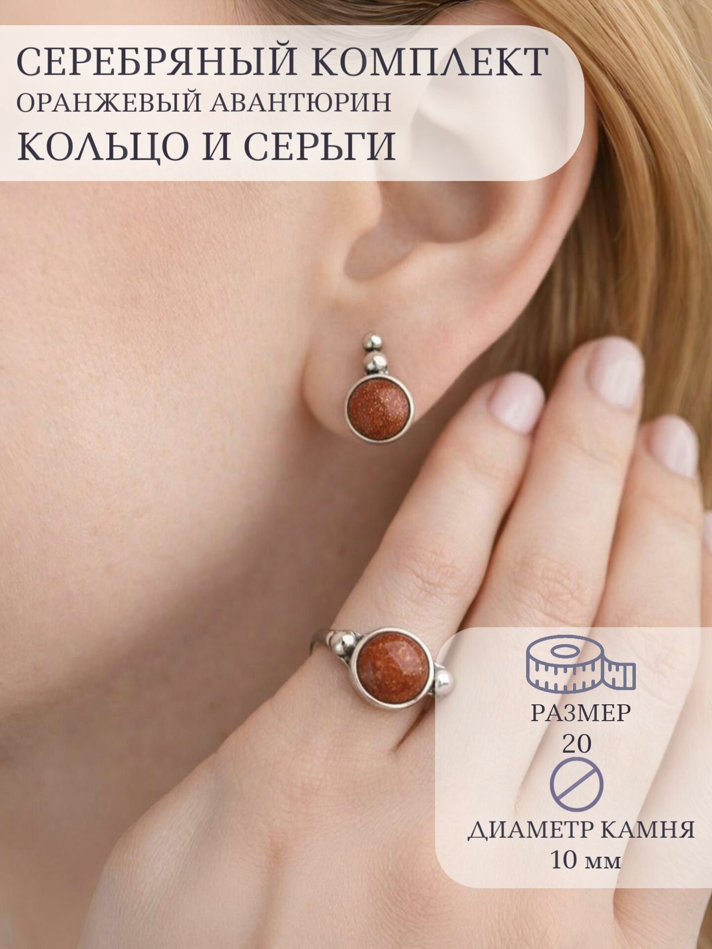 Комплект бижутерии