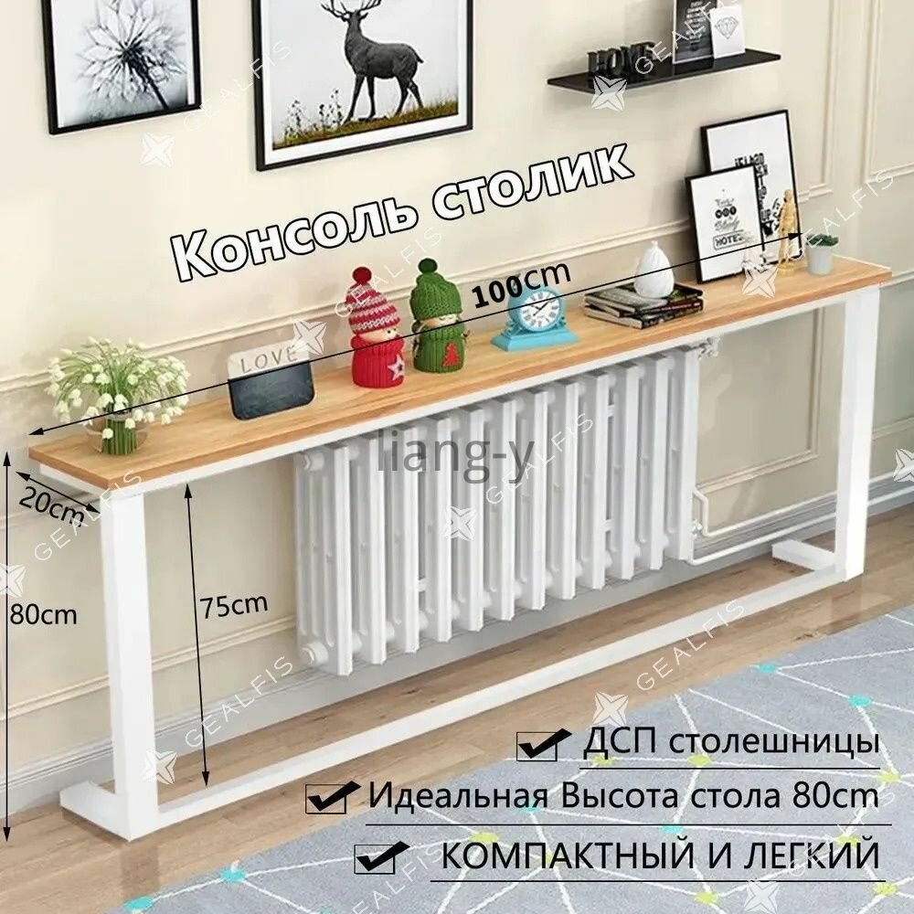 Консольный деревянный столик compact wood, за диваном, ширина 100 см, глубина 20 см, высота 80 см
