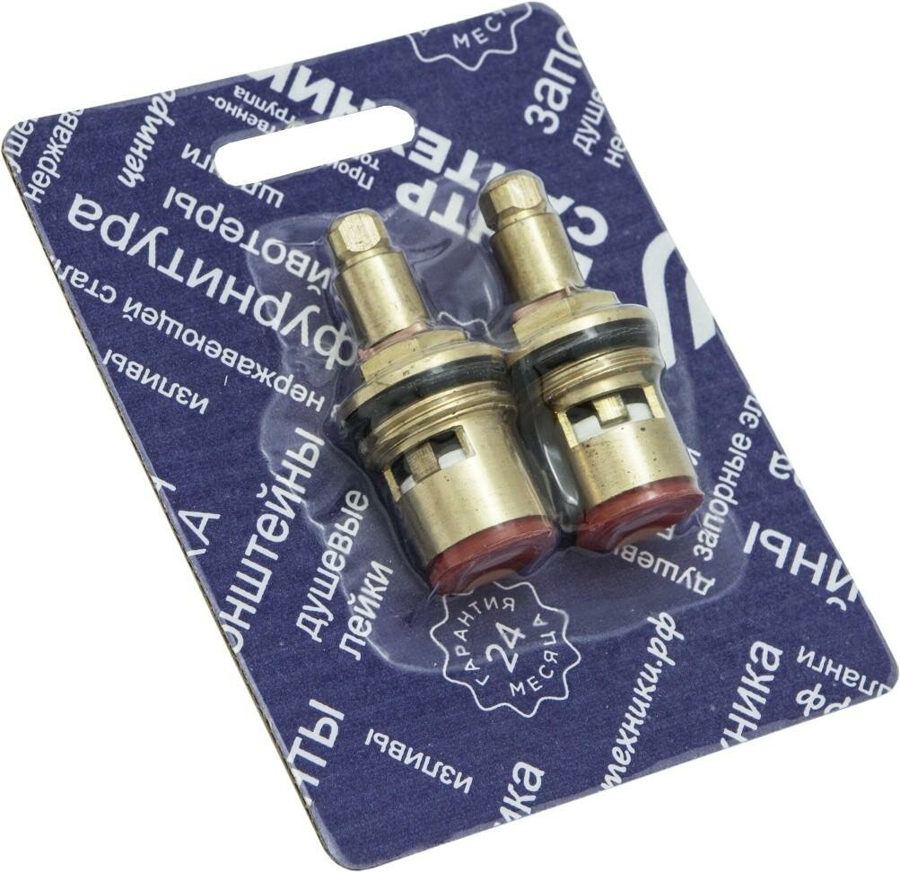 Кран-букса 18/1 КБК(резина) упаковка (пара) ЦС