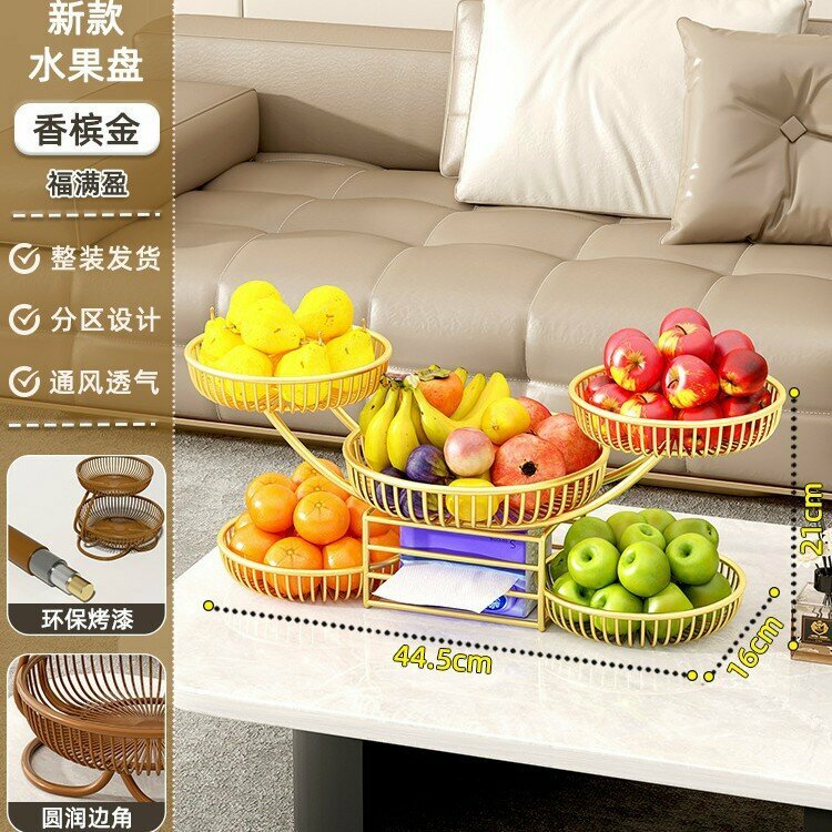 Легкая роскошная фруктовая тарелка для гостиной, домашний кофейный столик, корзина для хранения фруктов, без установки, тарелка для закусок, обеденный стол, фруктовая корзина