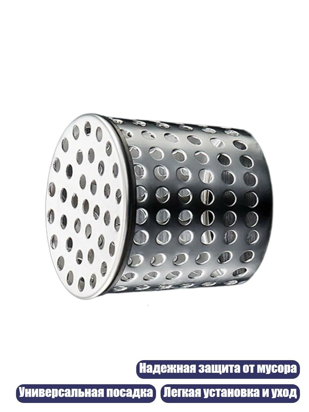 Сетка-ловушка для водостока из нержавеющей стали 304, 75mm
