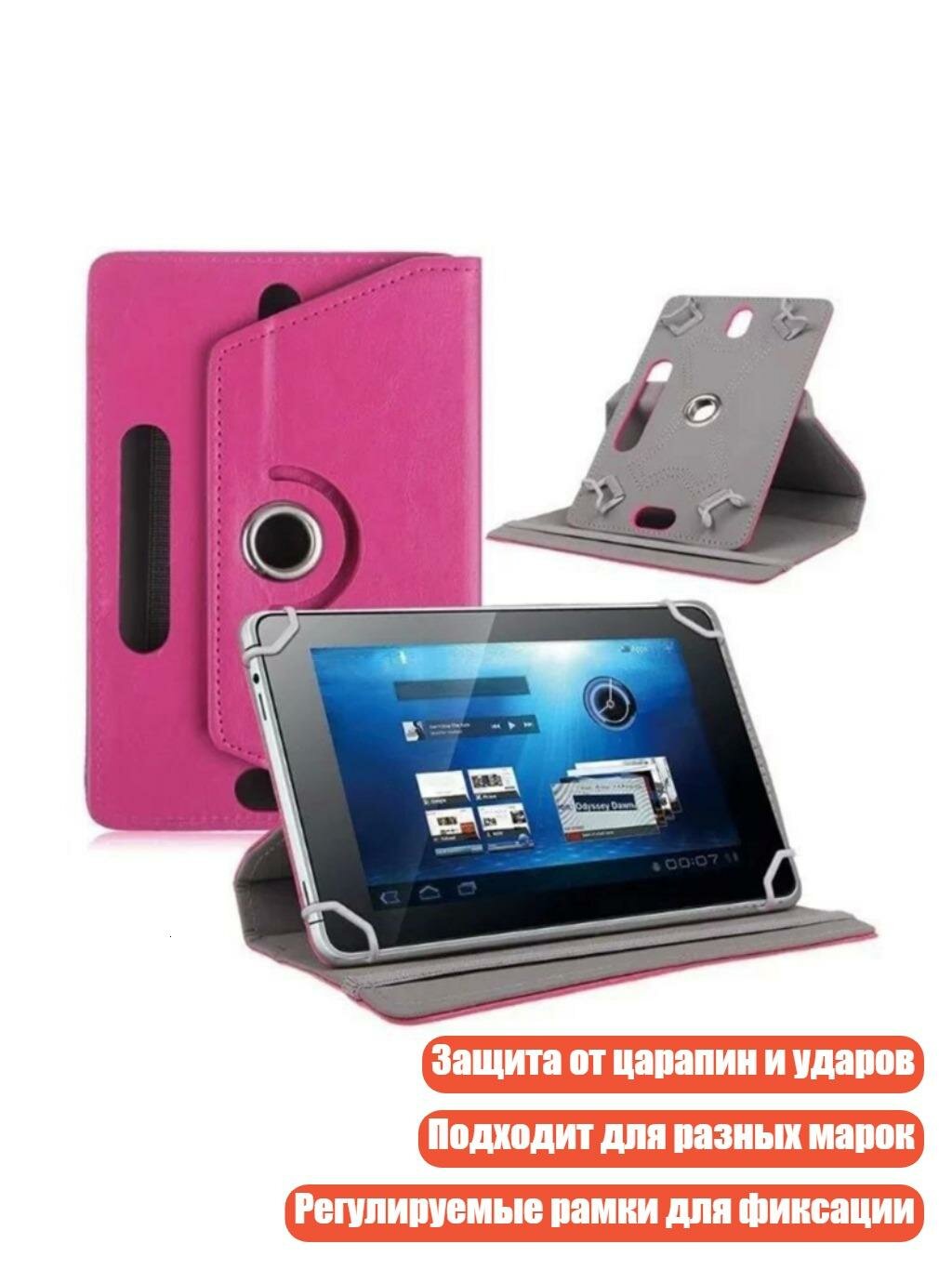 Чехол для планшета 7"-10,1", Роза красная - 10 дюймов