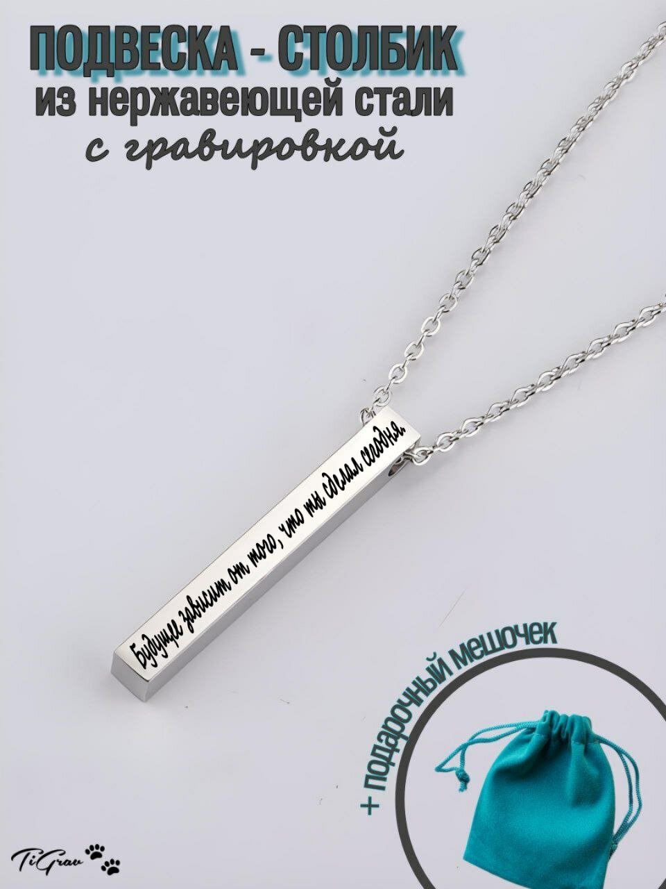 Подвеска
