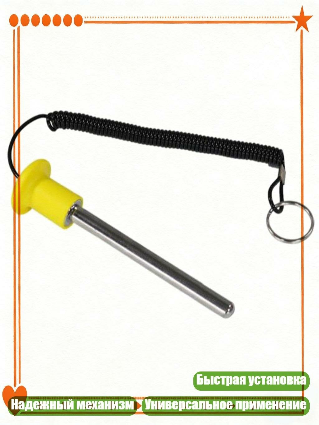 Магнитный фиксатор для тренажера с тяговым тросом, 10x100