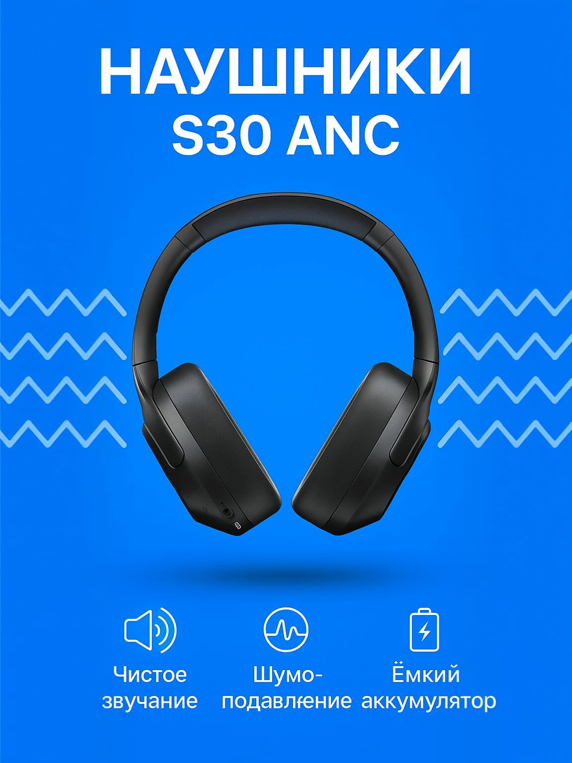 Беспроводные наушники Haylou S30 ANC dark blue GL, активное шумоподавление, темно-синие, 30 ч работы