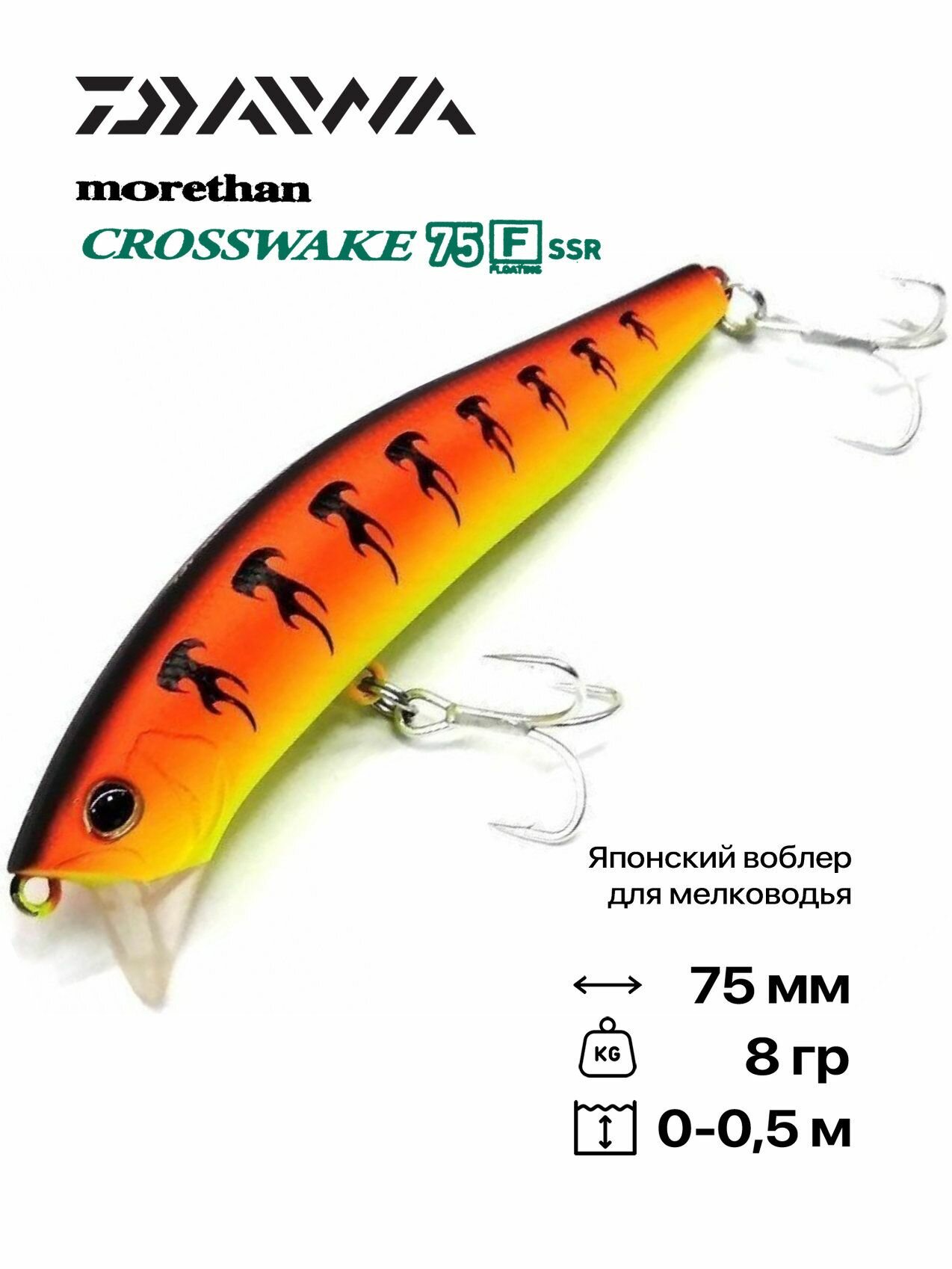 Воблер Daiwa Morethan Crosswake 75F SSR, 75 мм, 8 гр, #FC Fire Tiger