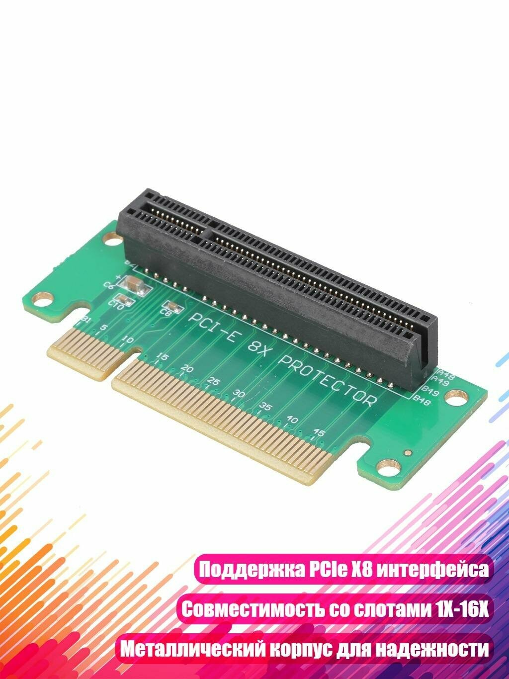 Адаптер PCIe 8x под углом 90 градусов для сервера 1U, Боковое отверстие