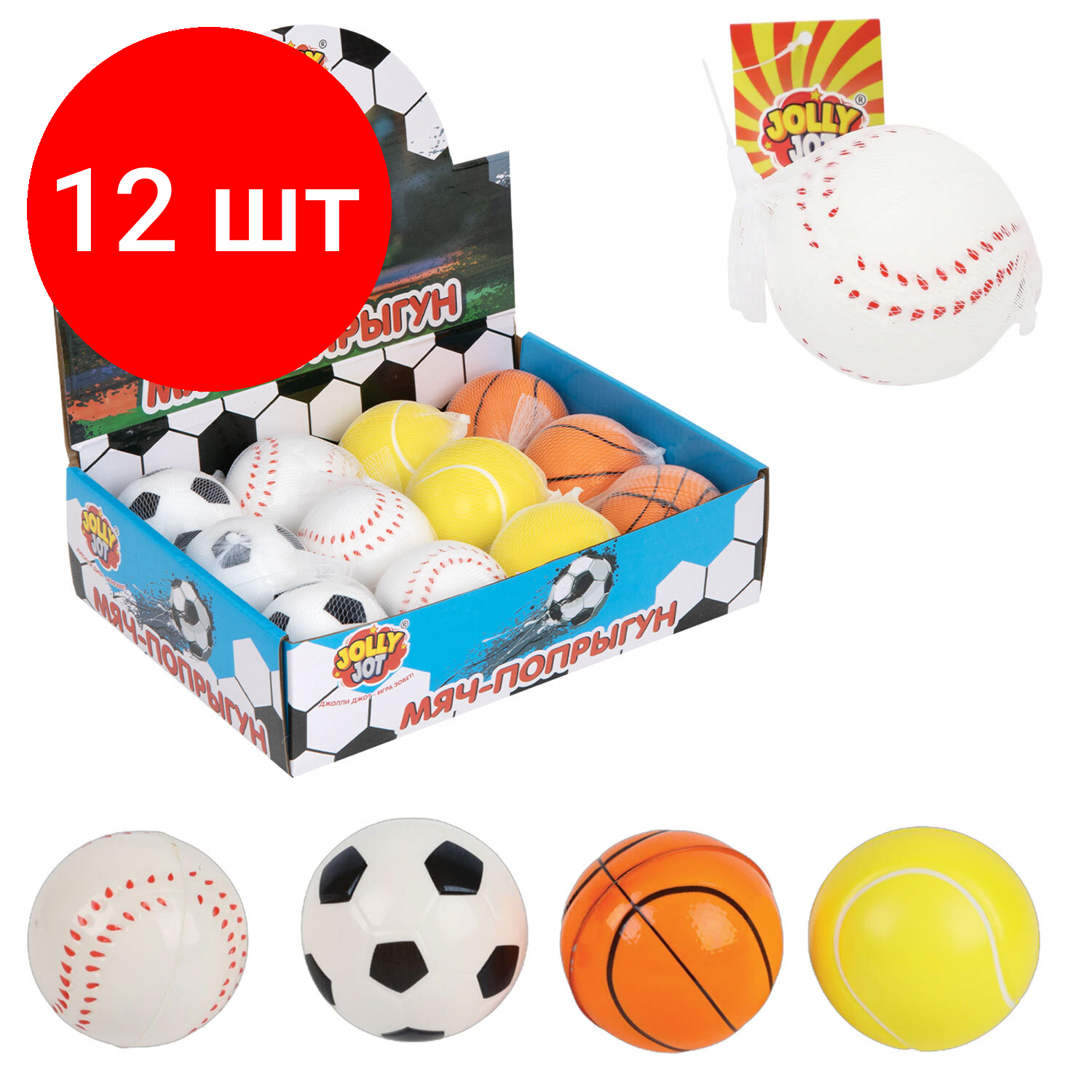 Комплект 12 шт, Мяч-попрыгун, 6 см, полиуретан, ассорти, 4 вида, JOLLY JOT (джолли джот), 666127