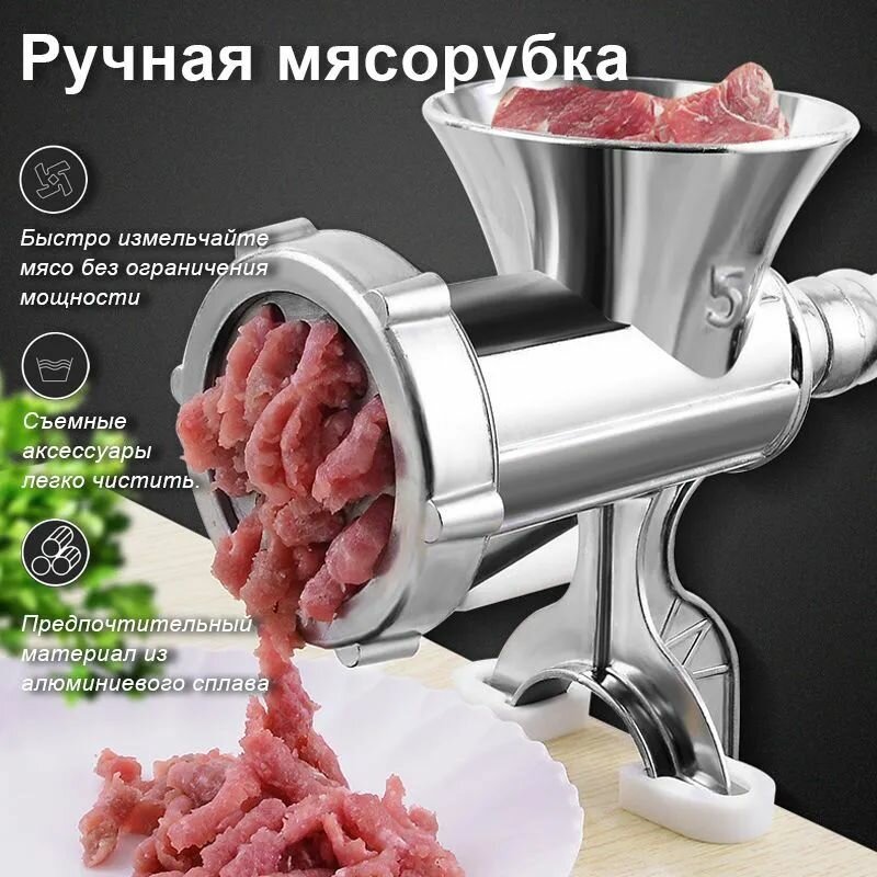 Мясорубка ручная