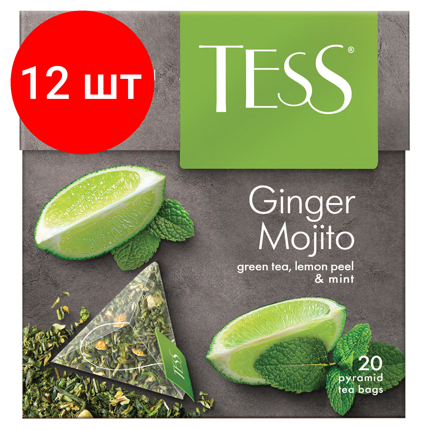 Комплект 12 шт, Чай TESS (Тесс) "Ginger Mojito", зеленый с ароматом мяты и лайма, 20 пирамидок по 1.8 г, 0788-12