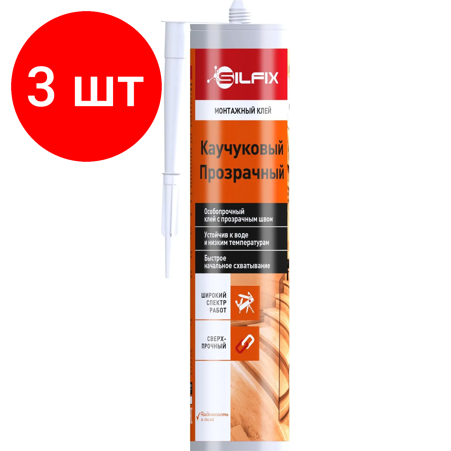 Комплект 3 штук, Клей каучуковый монтажный универсальный SILFIX прозрачный 280 мл