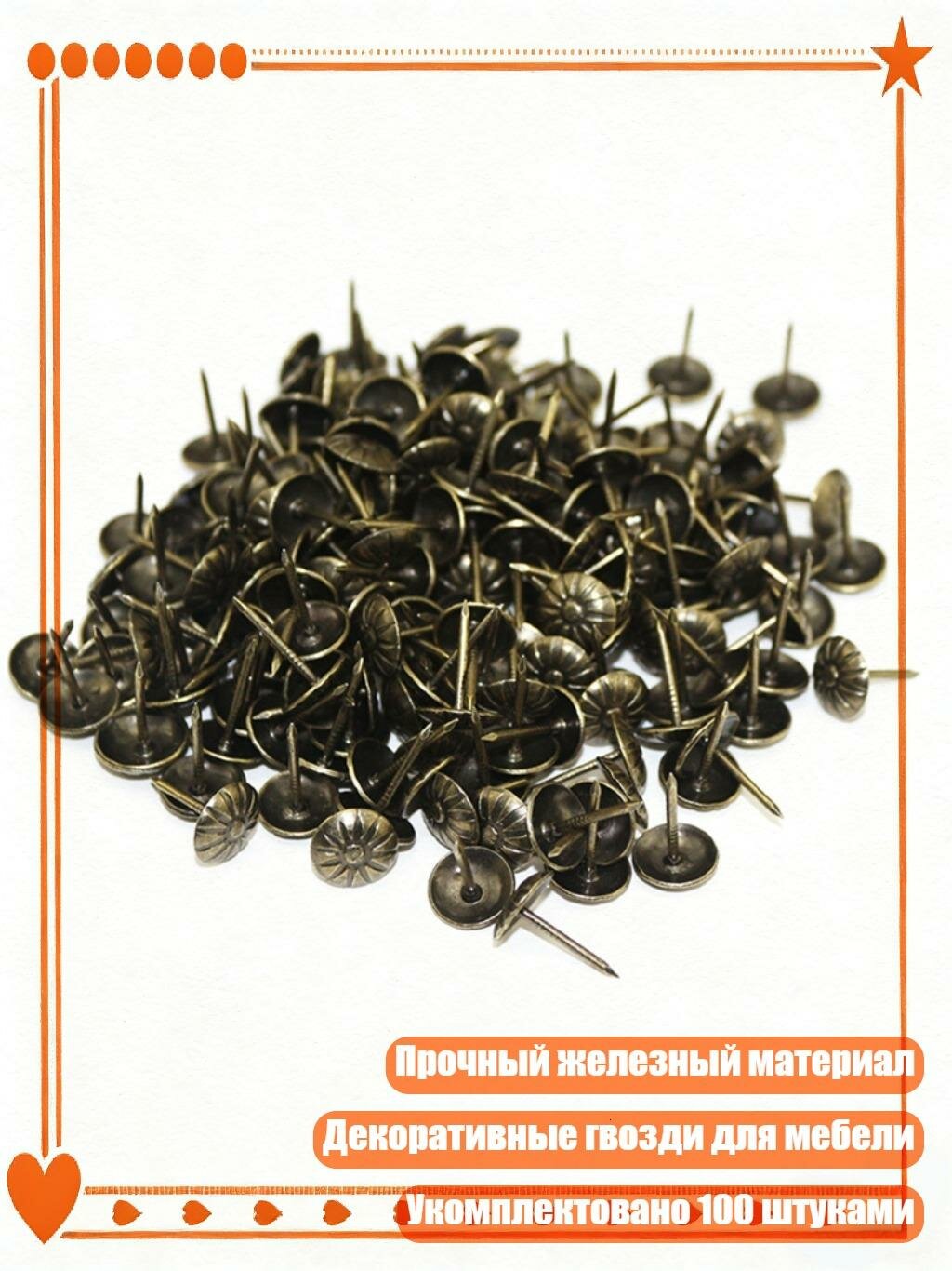 Антикварные декоративные гвозди для обивки, 100 шт, Зеленая бронза