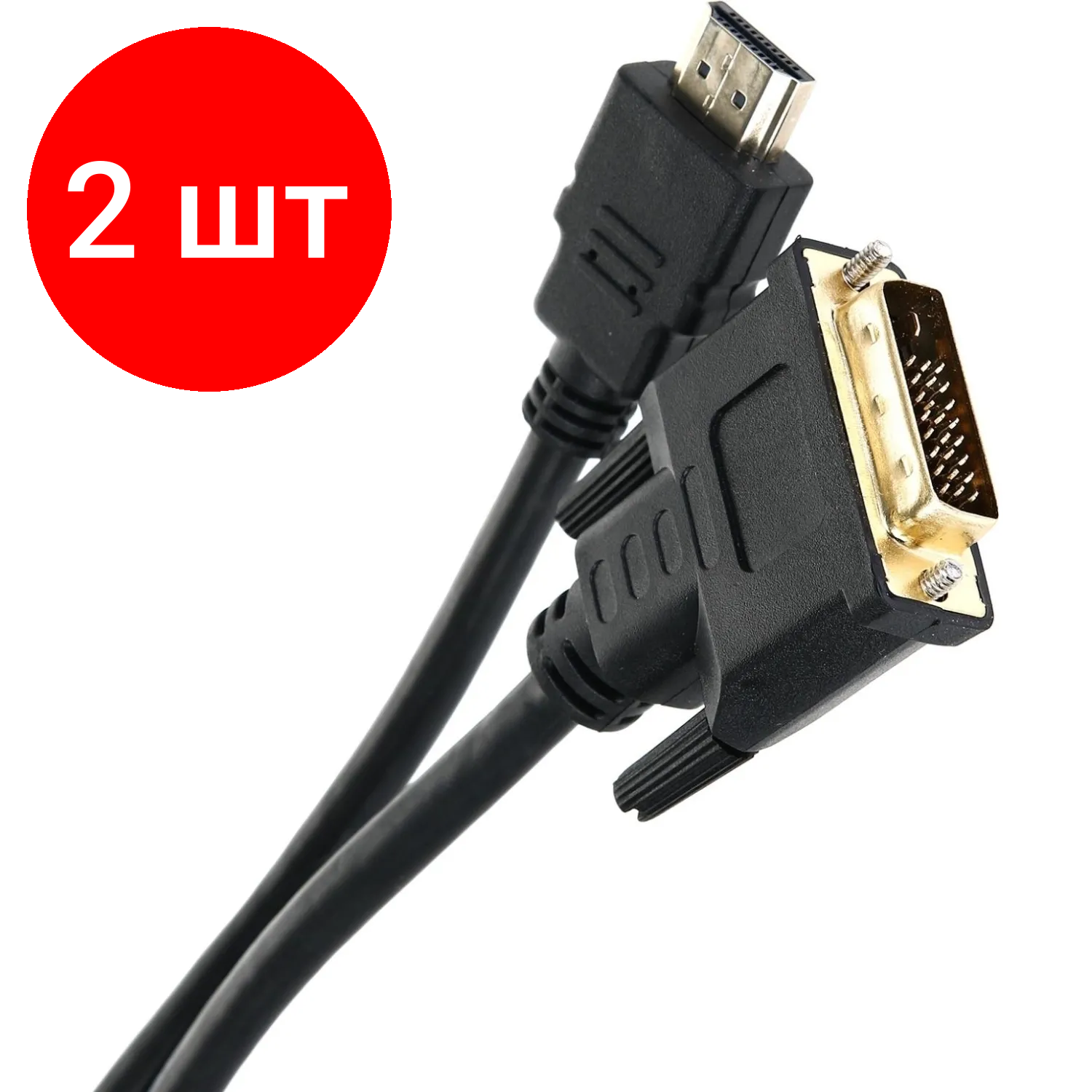 Комплект 2 штук, Кабель HDMI to DVI-D (19M -25M) 3м, TV-COM 