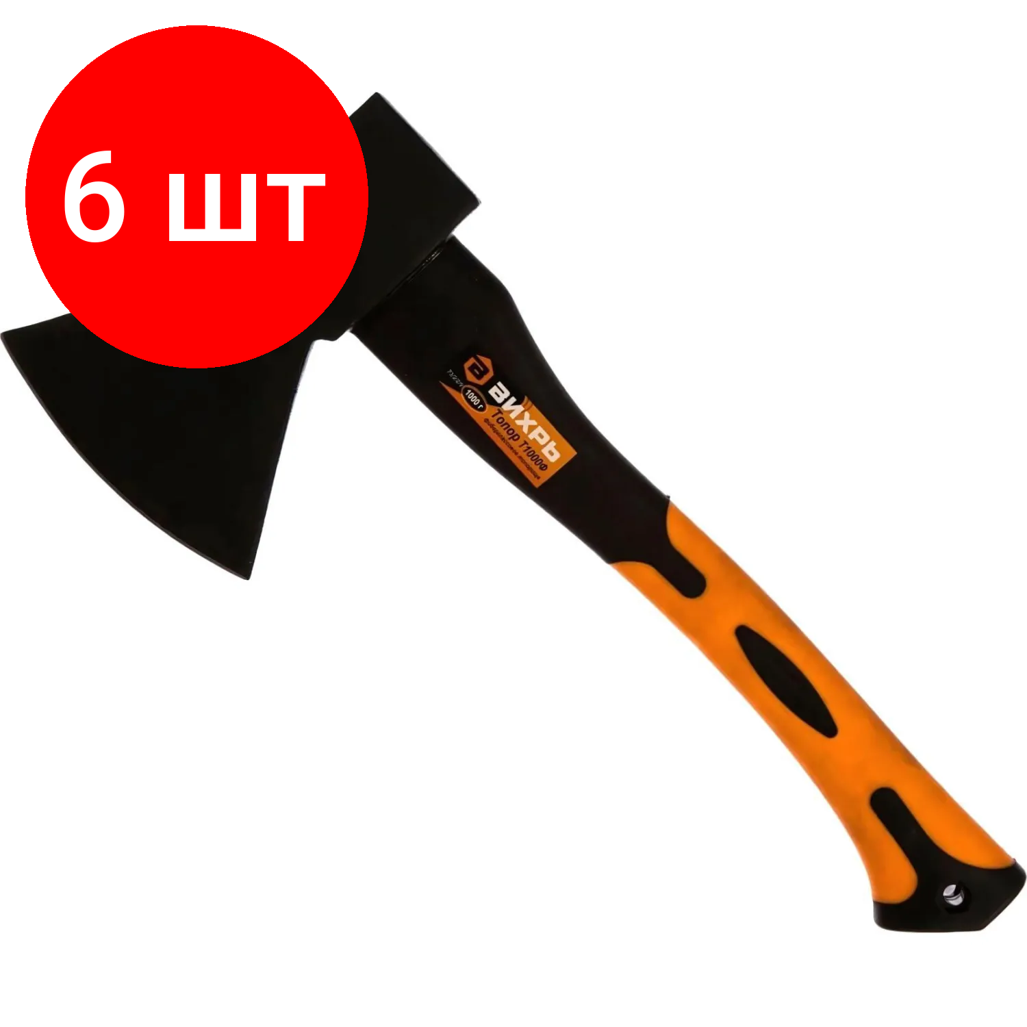 Комплект 6 штук, Топор Т1000Ф фиберглассовое топорище Вихрь 73/2/2/9