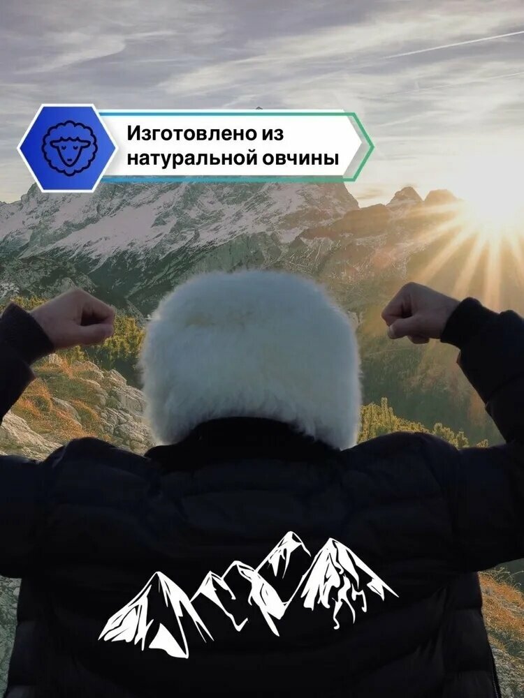 Шапка папаха — фото 1