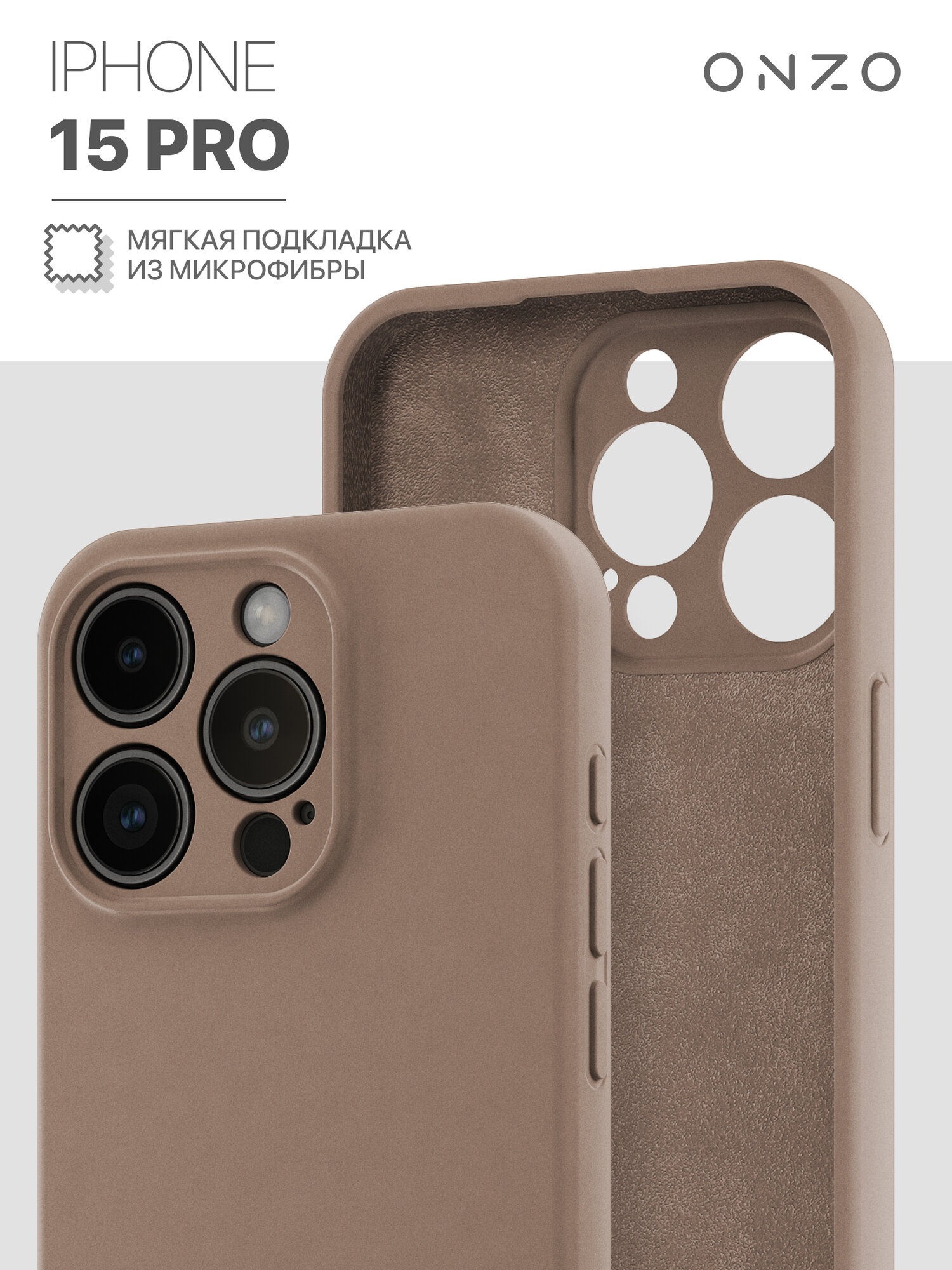Чехол для iPhone 15 Pro / Айфон 15 Про накладка с защитной покладкой из микрофибры, матовый бежевый