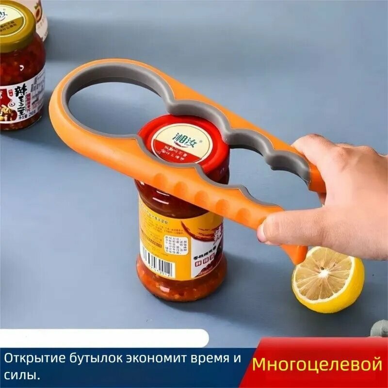 Открывалка, 1 шт — фото 1