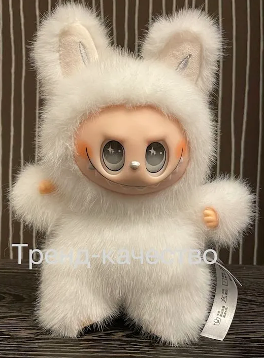 Лабубу мягкая игрушка - брелок Labubu New white 20см белый