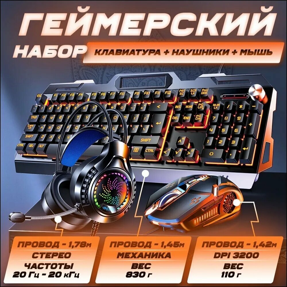Комплект клавиатура и мышь проводная , Русская раскладка, черный, белый