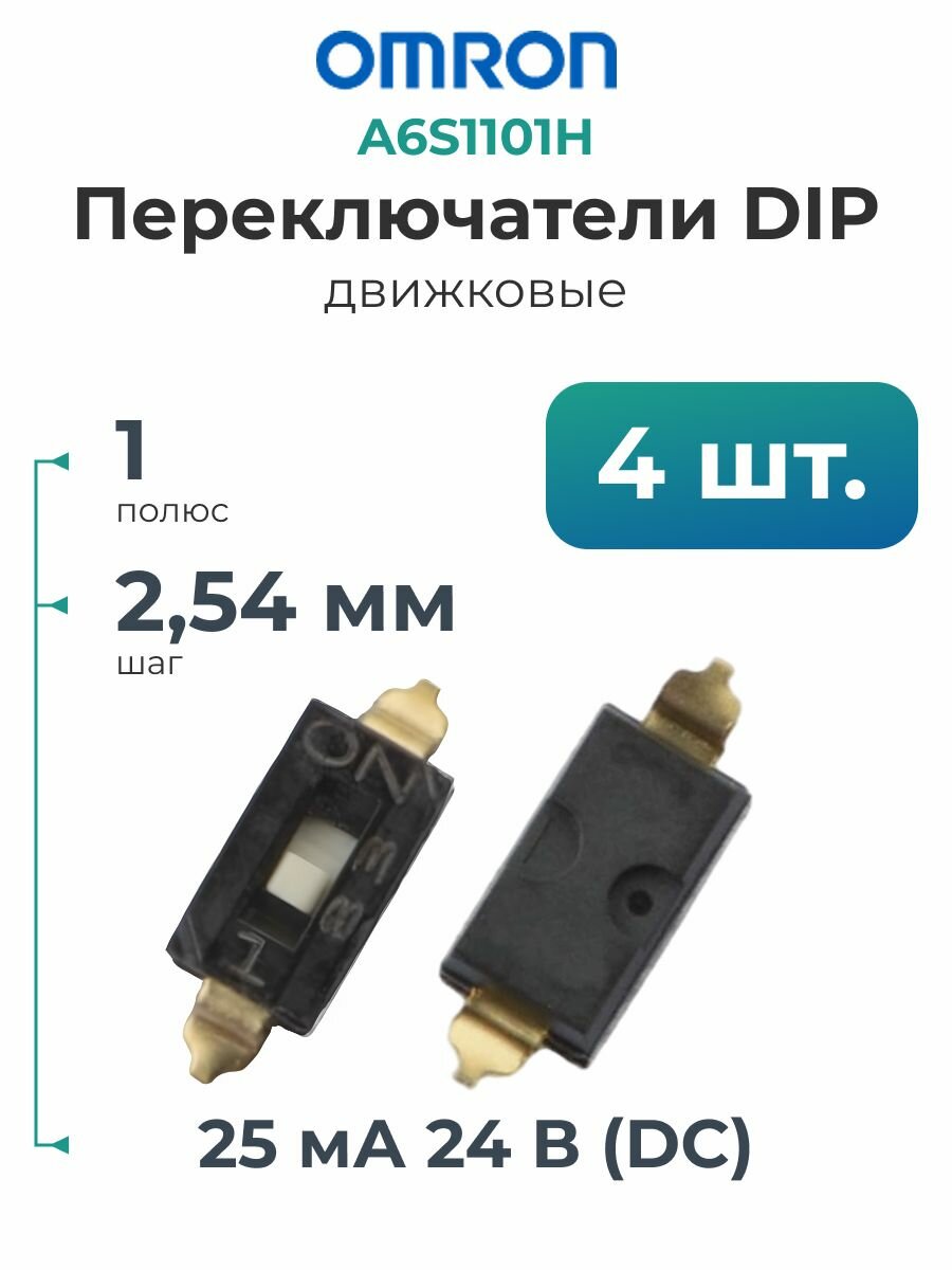 OMRON A6S1101H Переключатели DIP движковые, 1 полюс, шаг 2,54 мм, 25 мА 24 В (DC), 4 шт.