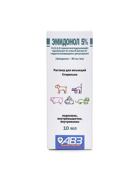 АВЗ эмидонол 5% 10 мл раствор для животных антиоксидант антигипоксант регуляторного действия инъекционный