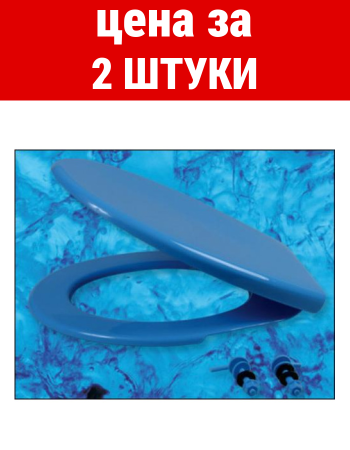 Комплект 2 шт, сиденье для унитаза виктория ГОЛ VIR