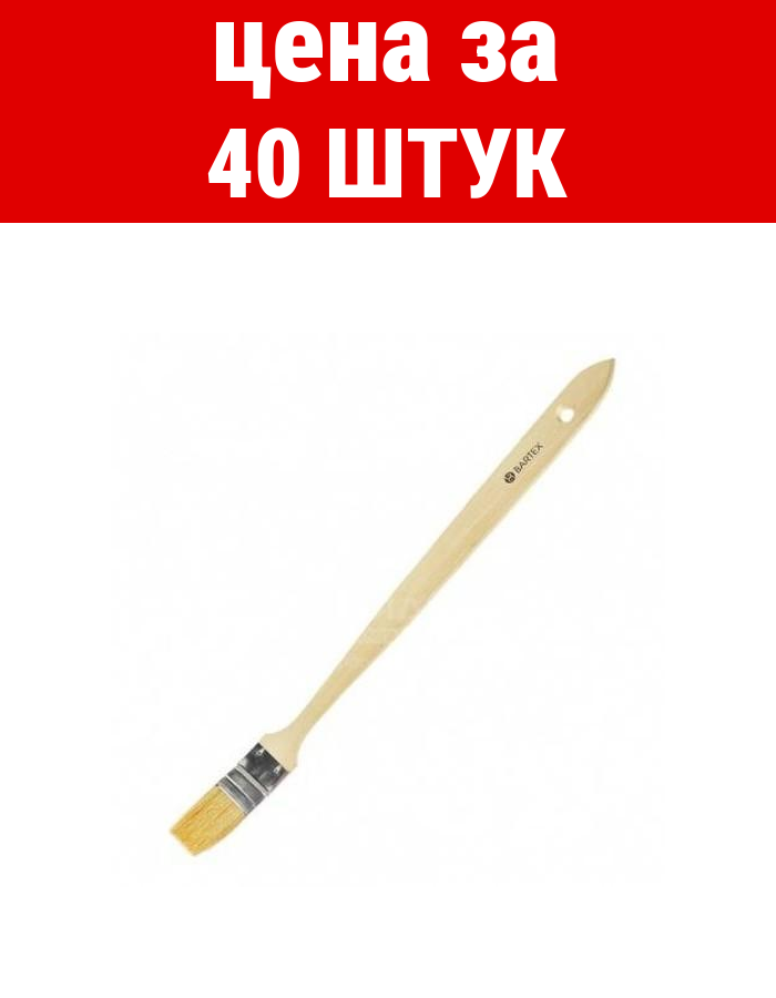 Комплект 40 шт, кисть КФР 50Х11 радиатор натур ЩЕТ ДЕР РУЧ 2" BARTEX 1117520