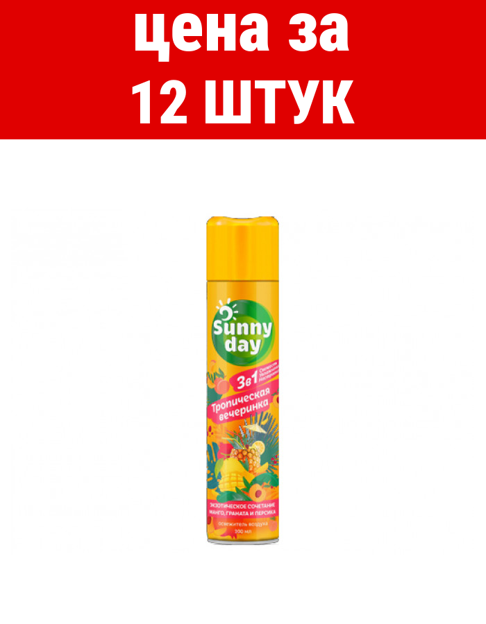 Комплект 12 шт, освежитель воздуха SUNNY DAY 300СМ3 тропическая вечеринка арнест